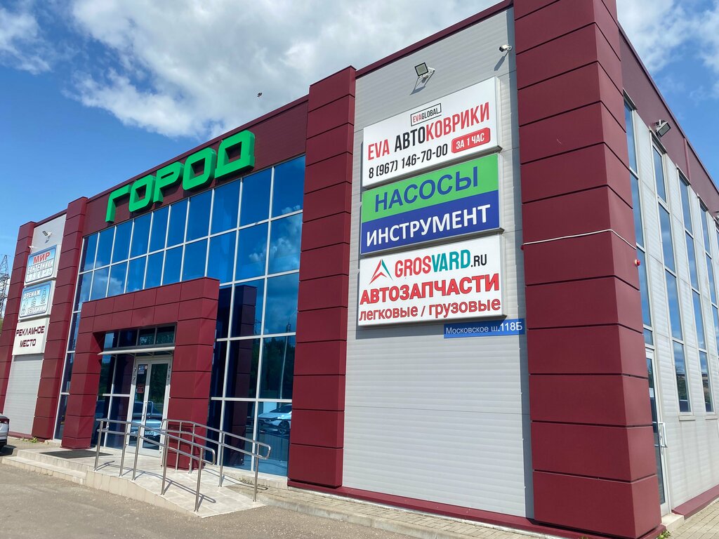 Otomobil yedek parçaları Grosvard, Serpuhov, foto