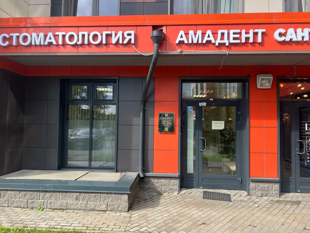 Özel ağız ve diş sağlığı klinikleri ve muayenehaneleri Амадент, Saint‑Petersburg, foto