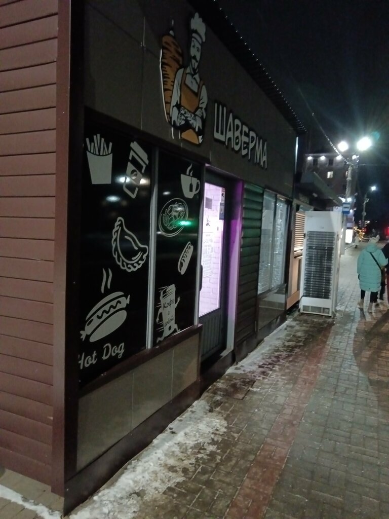 Kafe Шаверма, Orsha, foto