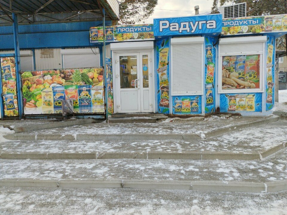 Market Радуга, Angarsk, foto