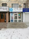 Otrar Travel (Abilkair khan Avenue No:67А), seyahat acenteleri  Aktöbe'den