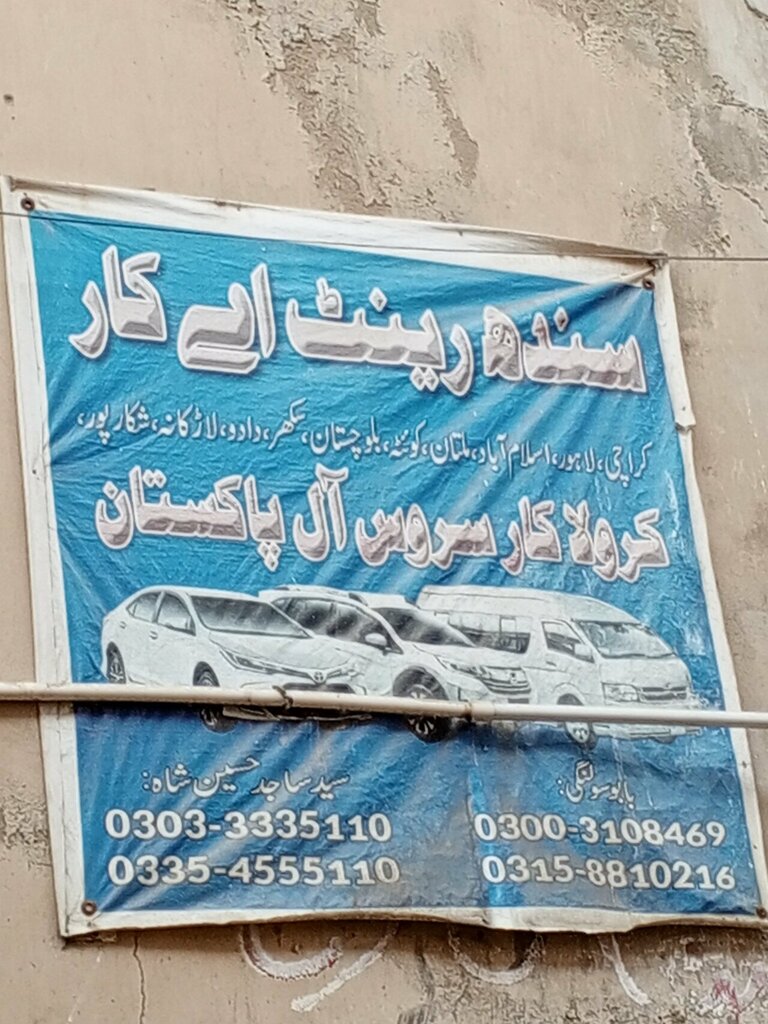 Lojistik firmaları Sindhi, Karaçi, foto