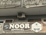 Noor Optical Center (Haider Road No:42, Cantonment), optik  Rawalpindi'den