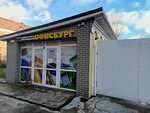 DigiLine (Zoyi Kosmodemyanskoy Street No:31А), kırtasiyeler  Kaliningrad'dan