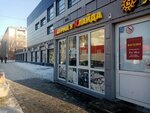 Шаурма у Клайда (Zvyozdnaya ulitsa No:2Б/1), fast food  Omsk'tan