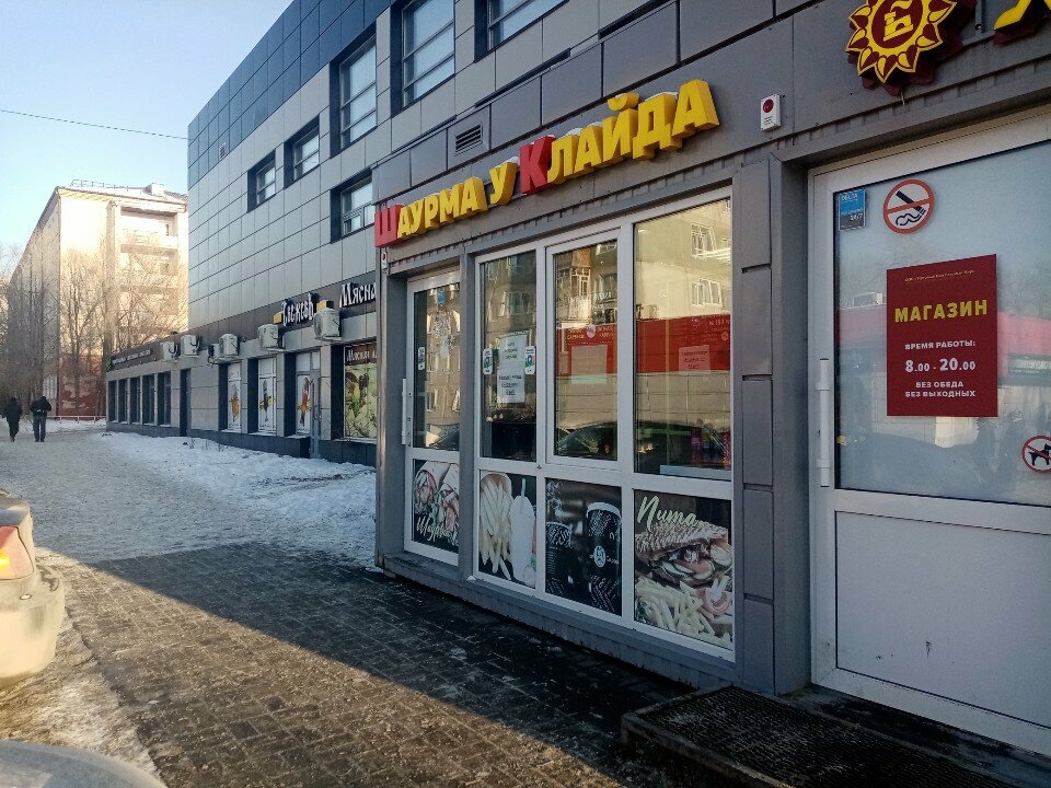 Fast food Шаурма у Клайда, Omsk, foto
