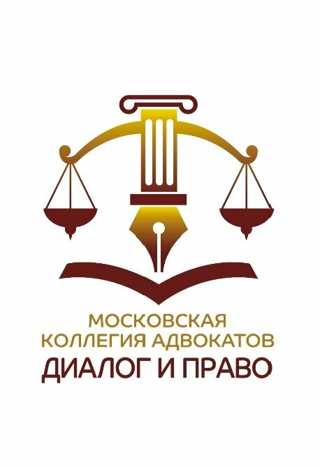 Hukuk büroları Диалог и Право, Moskova, foto
