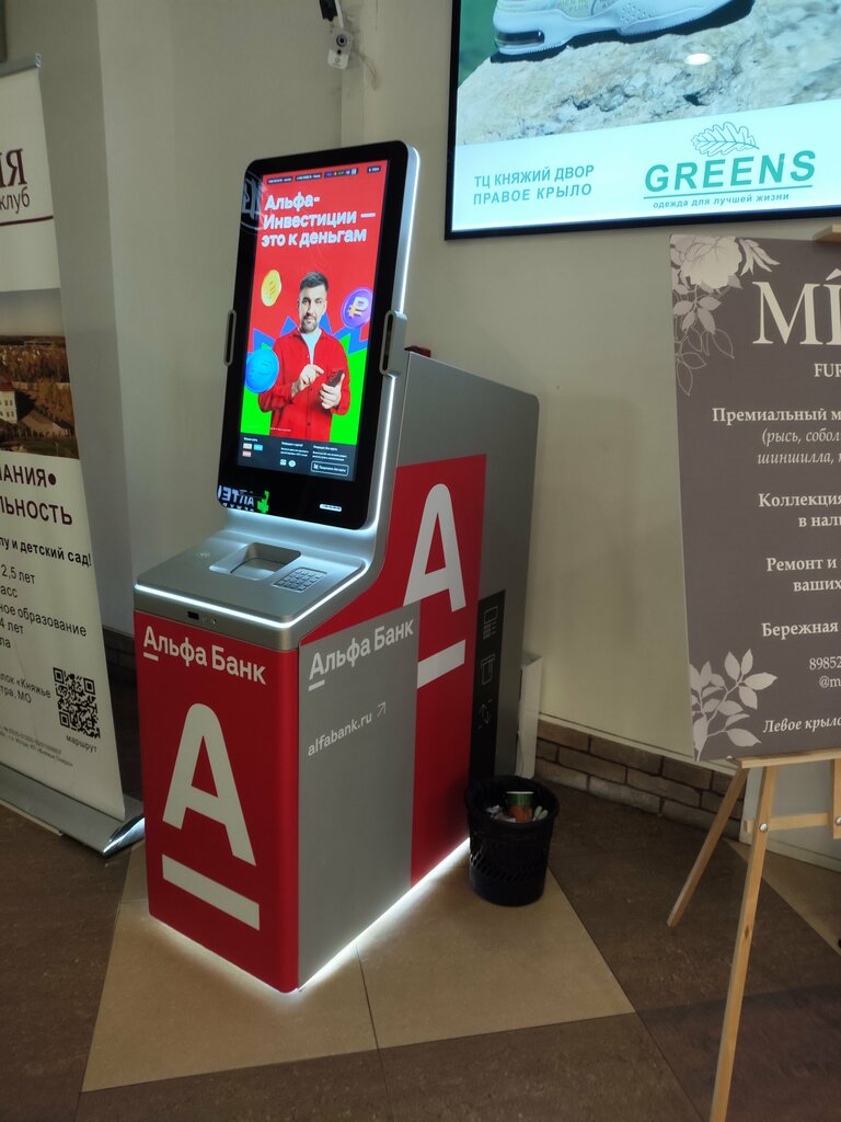 ATM'ler Alfa-Bank, Moskova ve Moskovskaya oblastı, foto