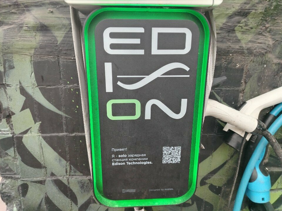 Elektrikli oto şarj istasyonları Edison, Moskova, foto