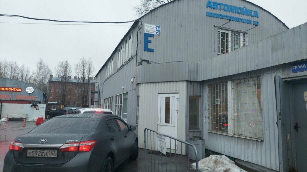 Oto yıkama Автомойка, Saint‑Petersburg, foto