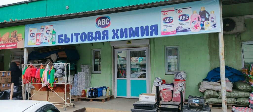 Ev temizlik ürünleri Household chemicals, Aktav, foto
