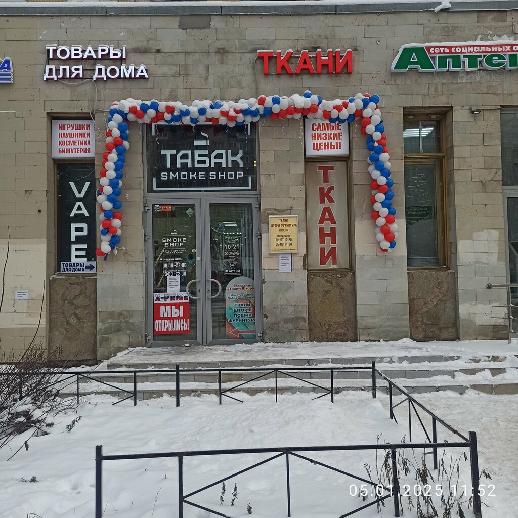 Mefruşat Ткани Шторы Фурнитура, Saint‑Petersburg, foto