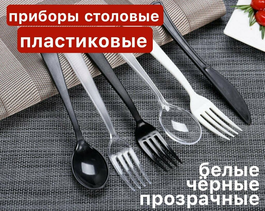 Tek kullanımlık mutfak gereçleri Ori Pack, Voskresensk, foto