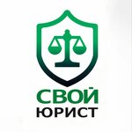 Свой Юрист (Moskovskoe Highway No:20), hukuk büroları  Riazan'dan