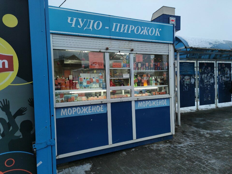 Ekmek fırını Чудо-пирожок, Kovrov, foto