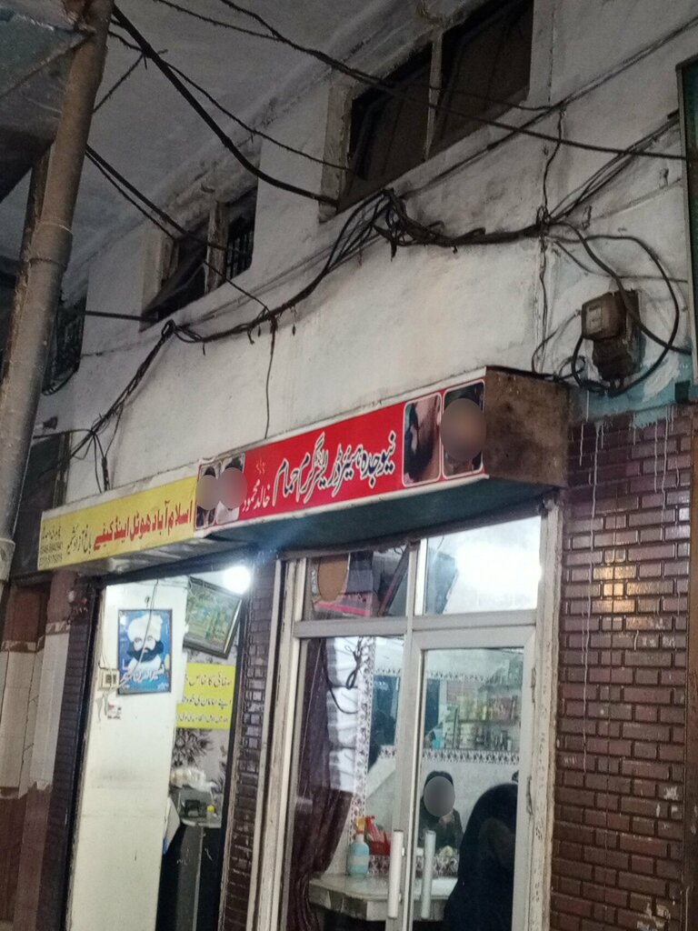 Kuaförler New jadda, Rawalpindi, foto