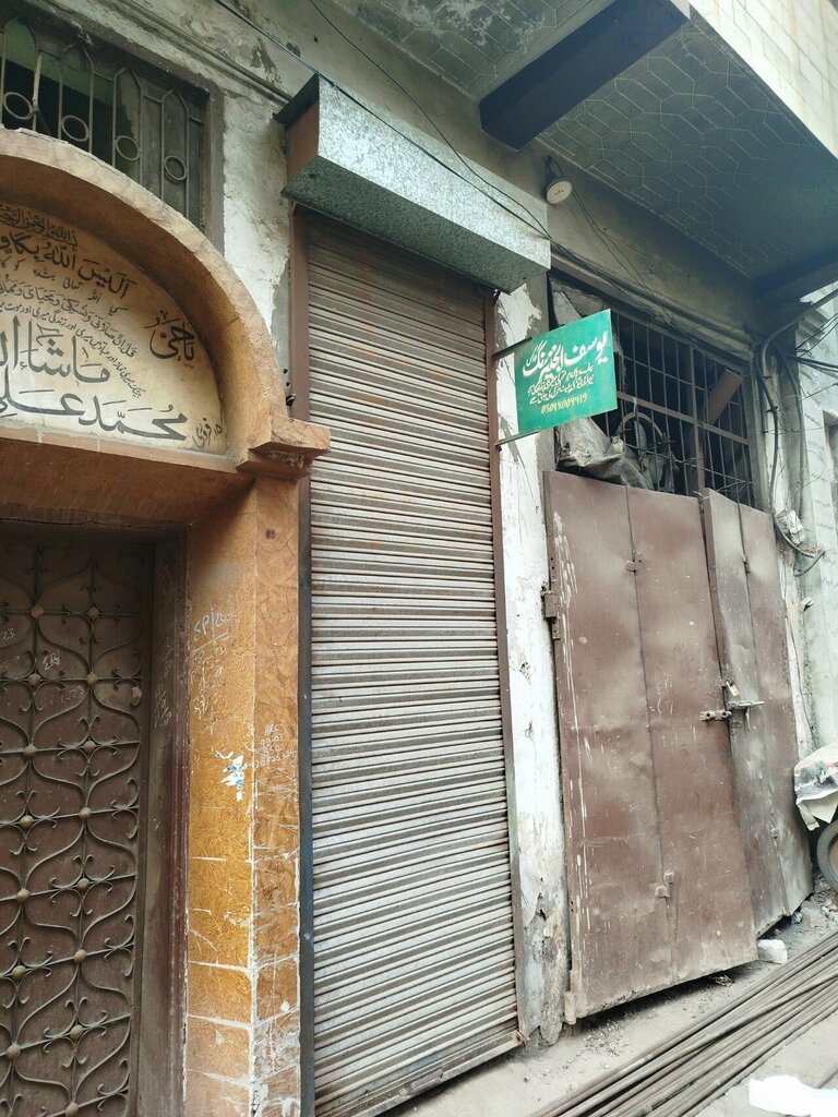 Yönetim ofisi Yousaf engiring work's, Lahor, foto