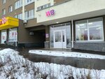 Wildberries (Geroev Donbassa Avenue No:4), teslimat noktası  Nijni Novgorod'dan