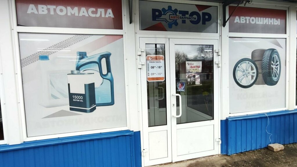 Jant ve lastikçiler Kolobox, Viçuga, foto