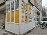Mərkəz pilavçisi tantuni (Xudu Mеmmеdov Street No:229H), fast food  Bakü'den