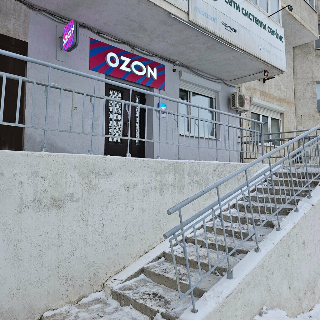 Teslimat noktası Ozon, Samara, foto