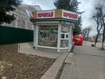 Почитай (Oryol, ulitsa Lenina), gazete bayi  Orel'den