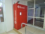 Kaspi Postomat (Kanysh Satbayev Street No:69А), parsel otomatı  Almatı'dan