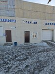Z-Сервис (ulitsa Severny Perekhod No:9/1), otomobil servisi  Magnitogorsk'tan