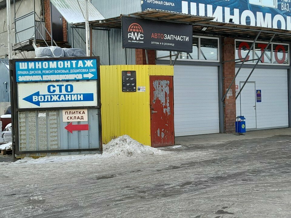 Otomobil yedek parçaları Awc, Tolyatti (Togliatti), foto