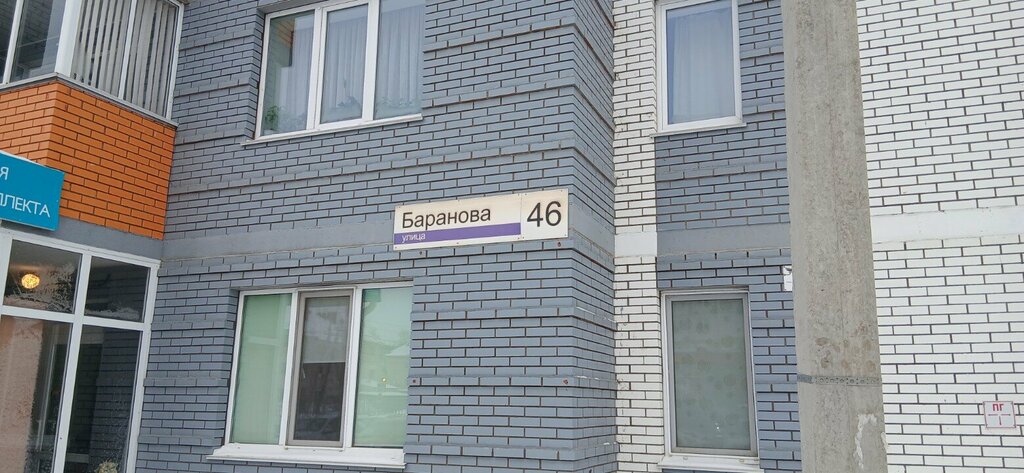 Teslimat noktası 5Post, Izhevsk, foto