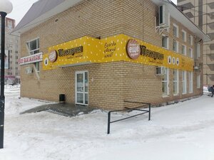 Ещё вкуснее (Sotsialisticheskaya Street No:68Б), ekmek fırını  Neftekamsk'tan