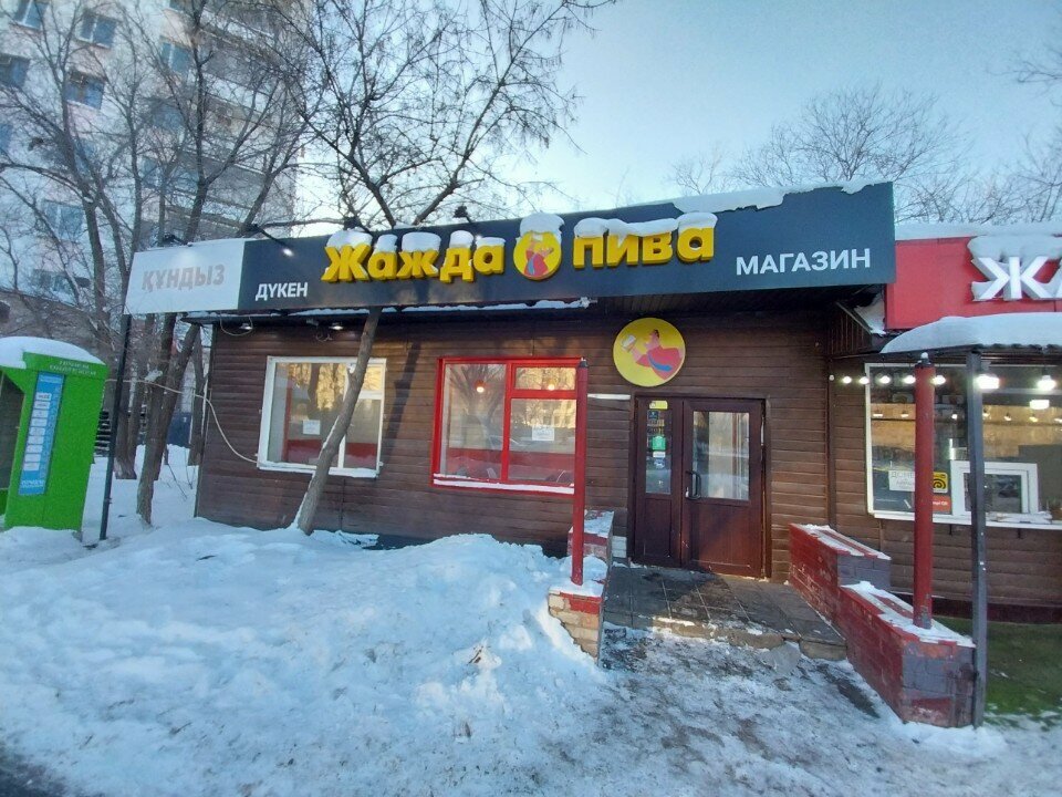 Bira dükkanı Zhazda piva, Astana, foto