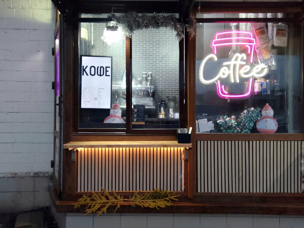 Al götür kahve Magic Latte Coffee, Moskova, foto
