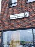 Miroslava beauty (Evgeniya Savkova Street No:33), kaş ve kirpik salonu  Yekaterinburg'dan
