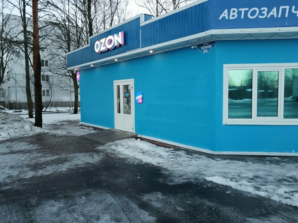 Teslimat noktası Ozon, Priozersk, foto