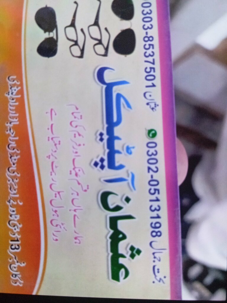 Optik Usman Optical Center, Rawalpindi, foto