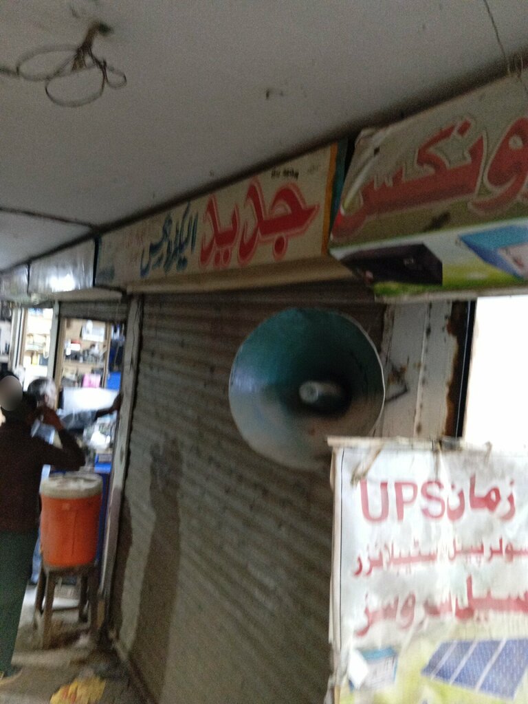 Elektronik eşya mağazaları Jadeed Electronics, Rawalpindi, foto