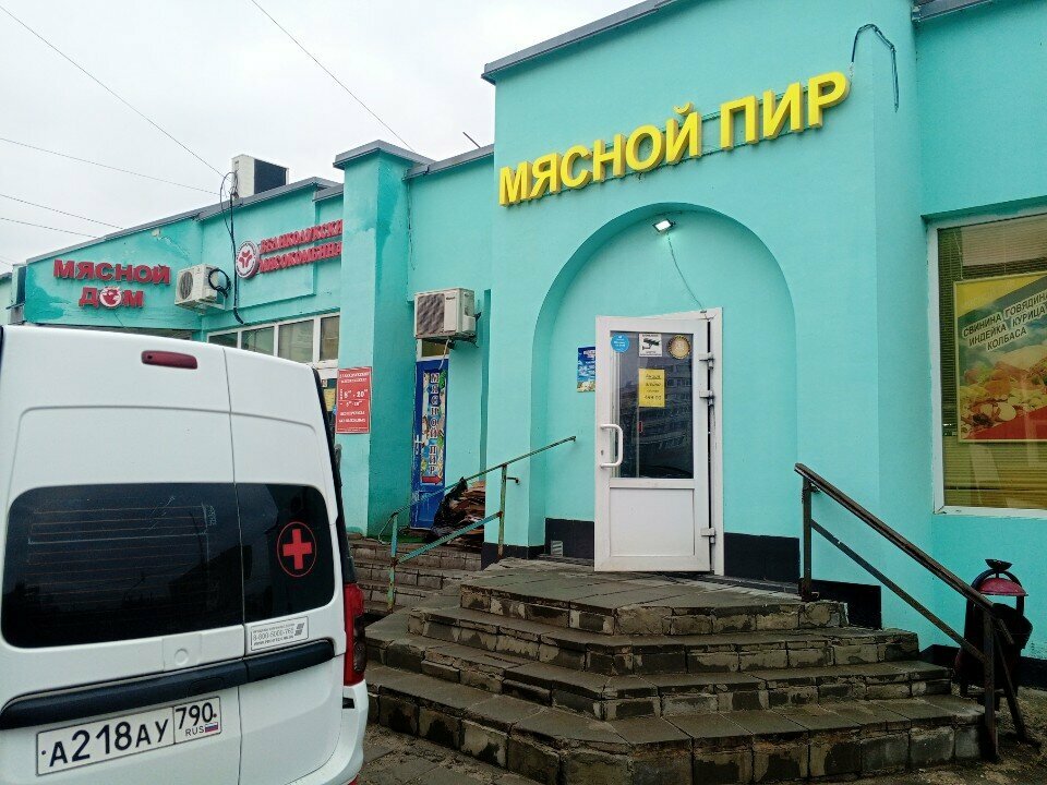 Kanatlı hayvan ürünleri ve yumurta Мясной Пир, Kolomna, foto