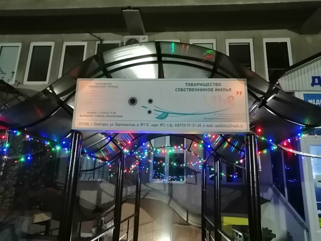 Bina, site yönetimi Раздолье, Pyatigorsk, foto