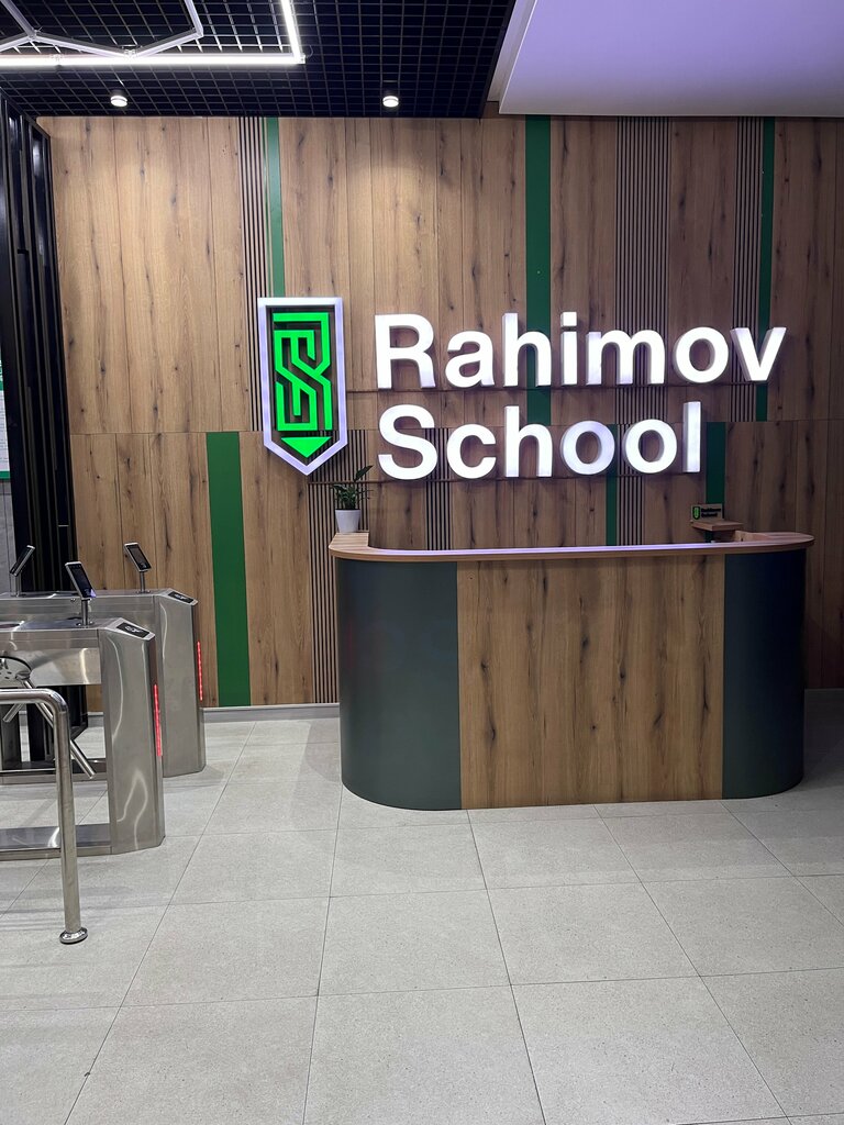 Özel okul Rahimov School Farg'ona filiali, Fergana, foto