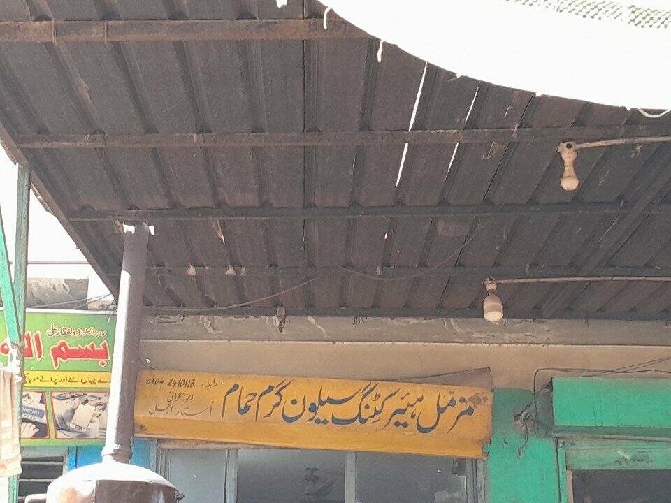 Güzellik salonu Muzammil, Karaçi, foto