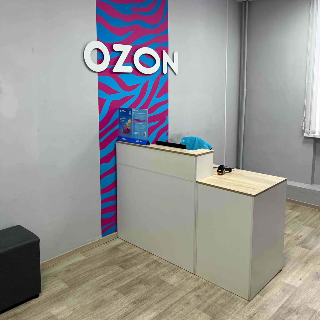 Teslimat noktası Ozon, Udmurtiya, foto