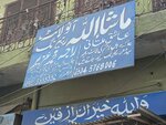 Mashallah auto light repairing (Glass Factory Road No:2357, Chah Sultan), otomobil servisi  Rawalpindi'den