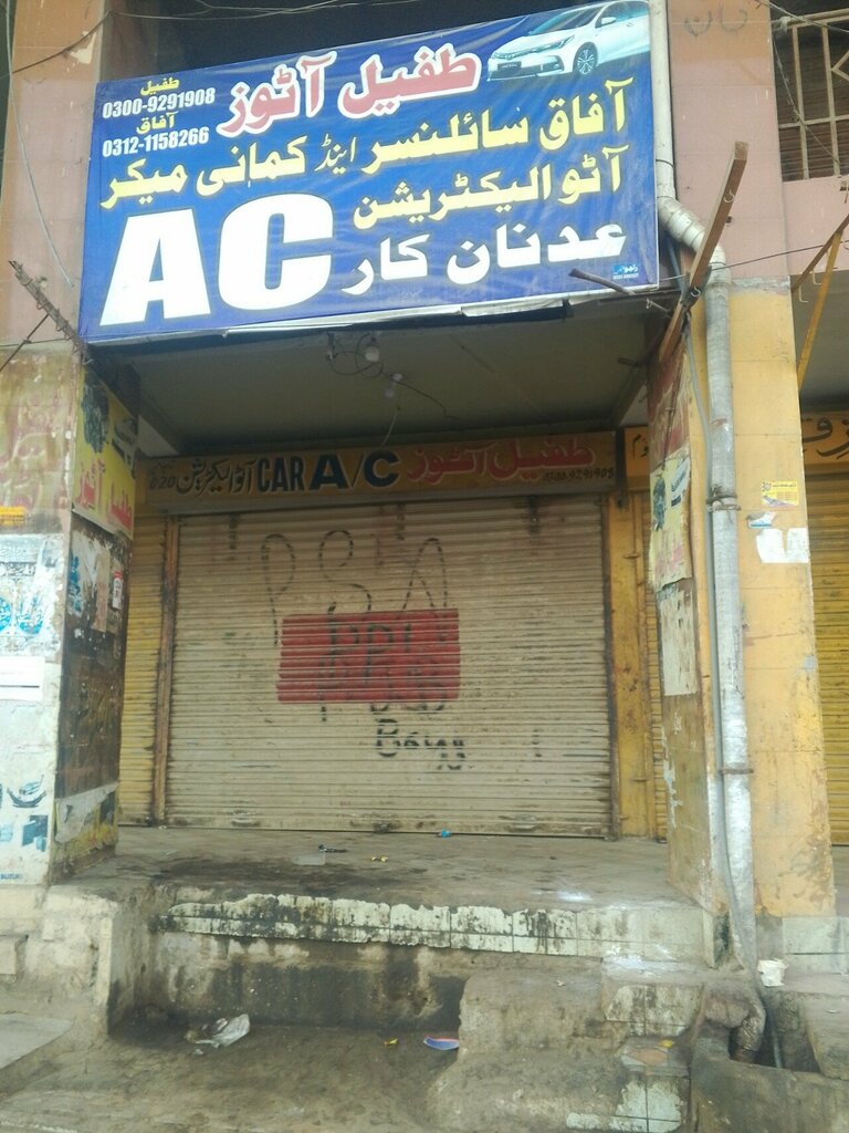 Otomobil servisi Tufail autos, Karaçi, foto