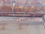 Hafiz karyana store (No:U1374, Raja Bazar), büyük mağazalar  Rawalpindi'den