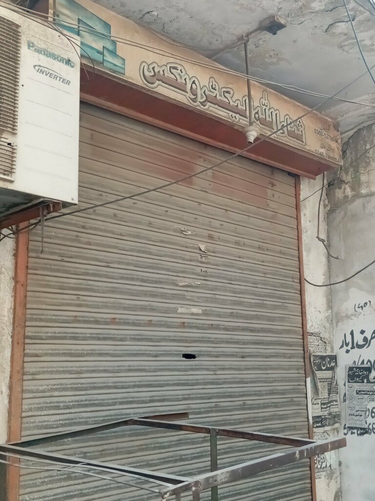Elektronik eşya mağazaları Sanan Ullah Electronic, Rawalpindi, foto