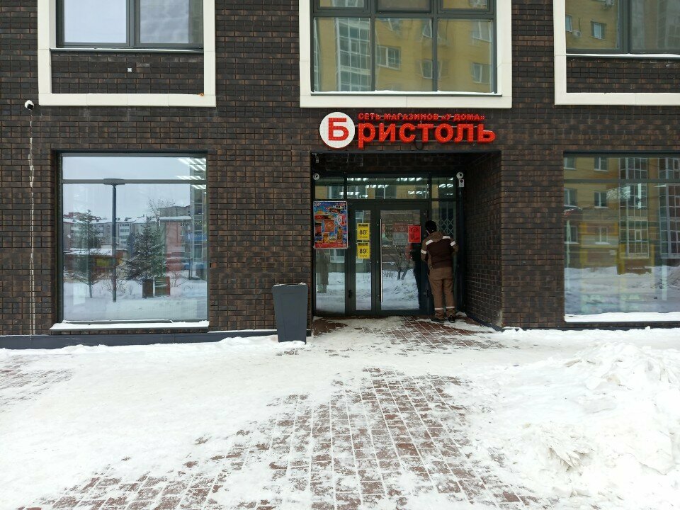 Alkollü içecekler Bristol, Tiumen, foto
