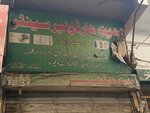 Al-Madina Hardware & Paint Store (No:A315, Ibrahim Nagar), yapı mağazası  Rawalpindi'den