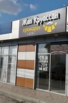 Жан Круассан (Plastunskaya ulitsa No:8), pasta, şekerleme ve tatlı  Krasnodar'dan