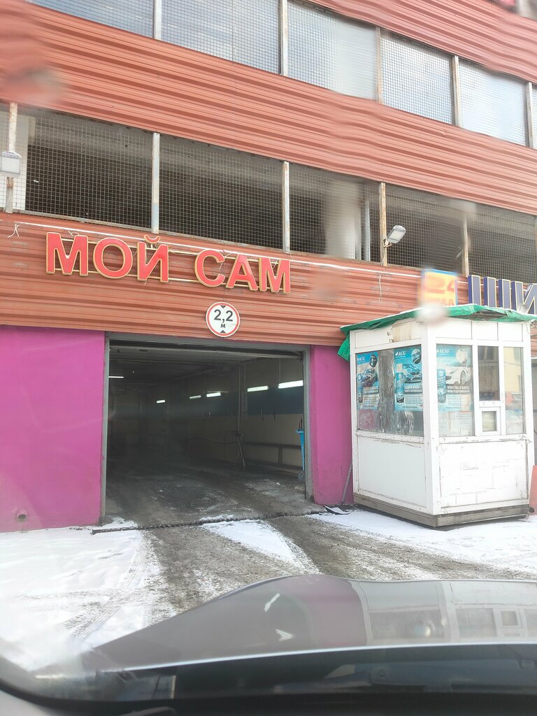 Oto yıkama Мой сам, Moskova, foto